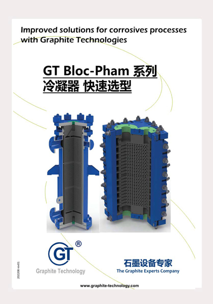 产品手册 - 上海皆替化工设备有限公司